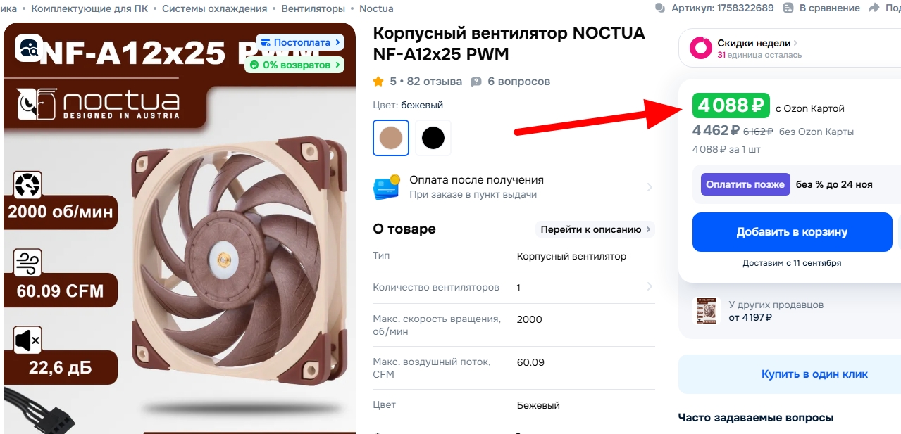 Как правильно смазать вентилятор? - ЯПлакалъ