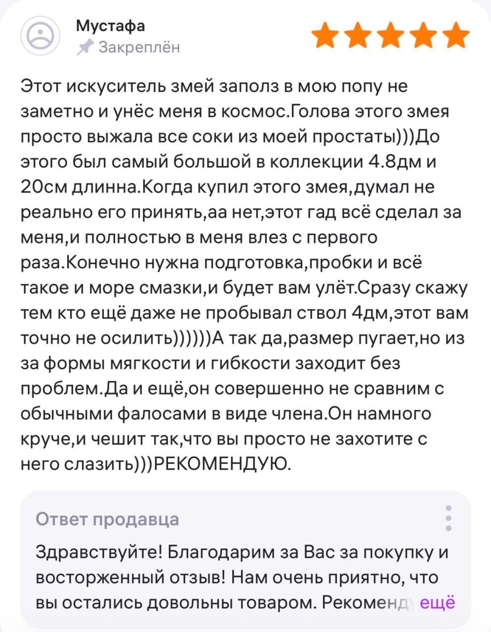 Wildberries опять жжет - ЯПлакалъ