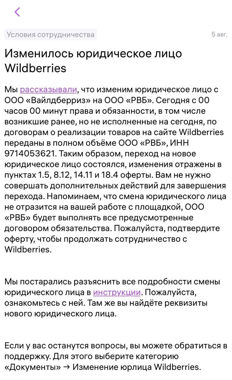 Wildberries - всё! - ЯПлакалъ