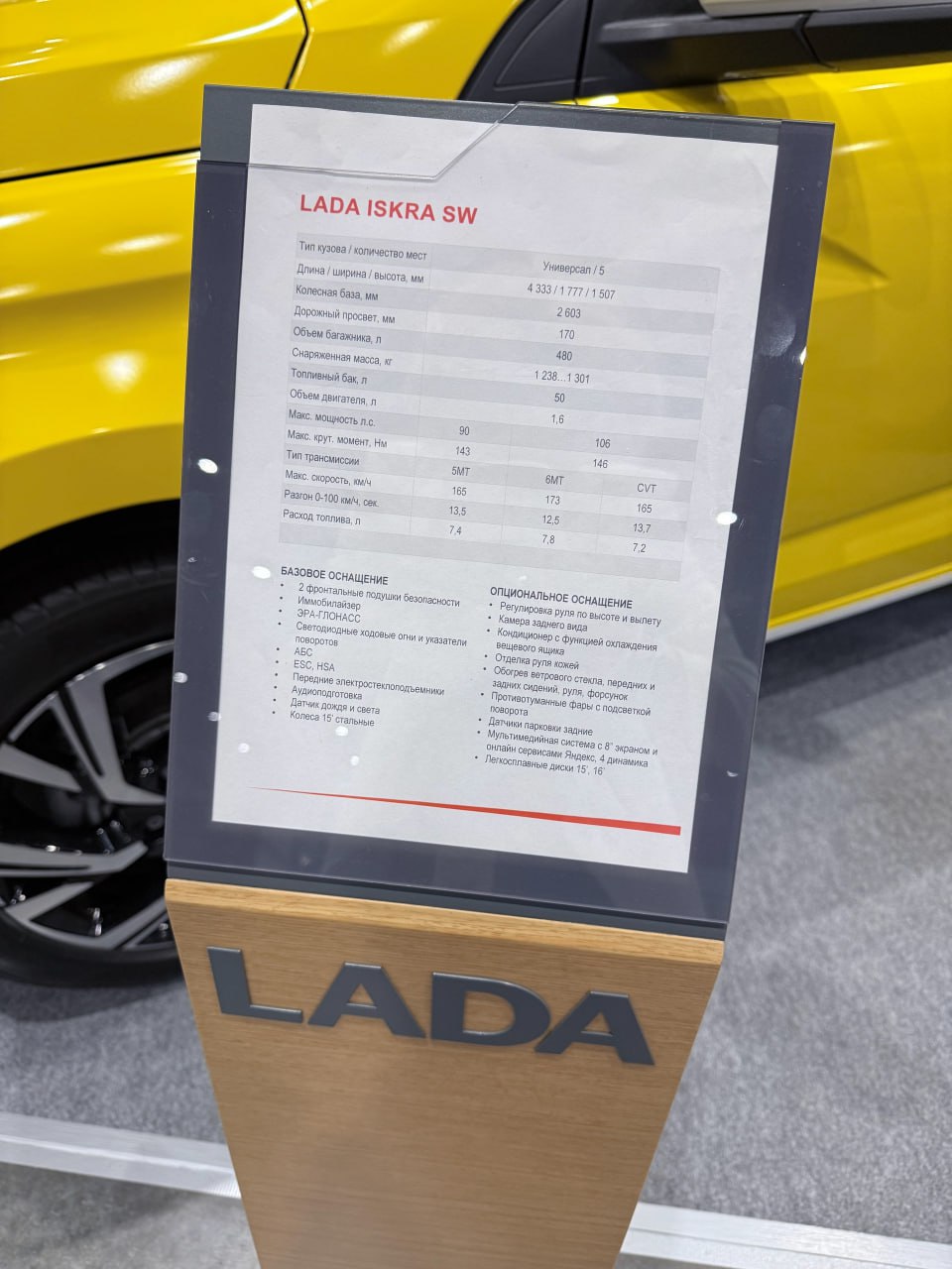 Представлена Lada Iskra SW для такси - ЯПлакалъ