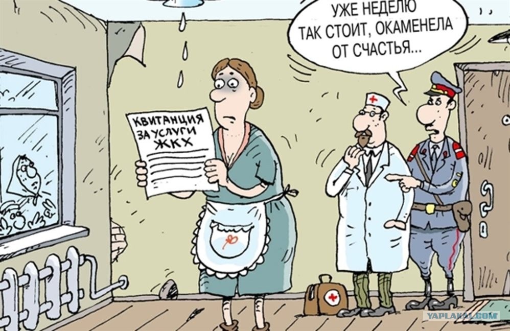 ФАС проверит тарифы ЖКХ - ЯПлакалъ