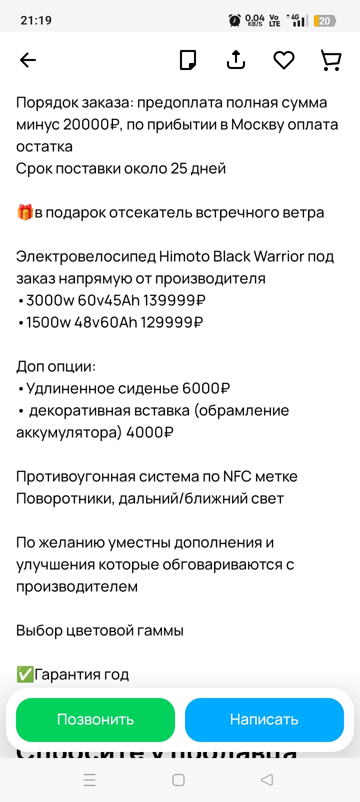 Электровелосипед HIMOTO black warrior 3000 - ЯПлакалъ
