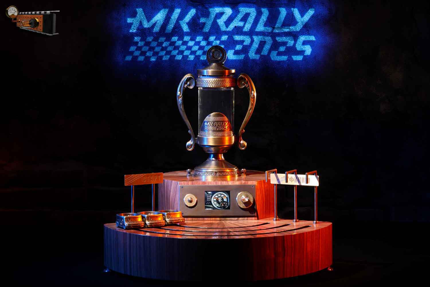 MK Rally 2025 - ЯПлакалъ