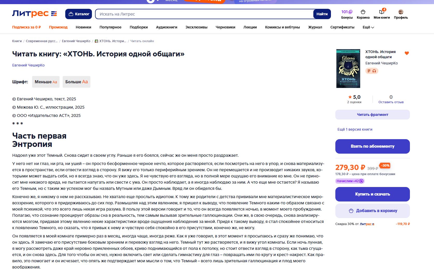 Вышла моя новая книга - ЯПлакалъ