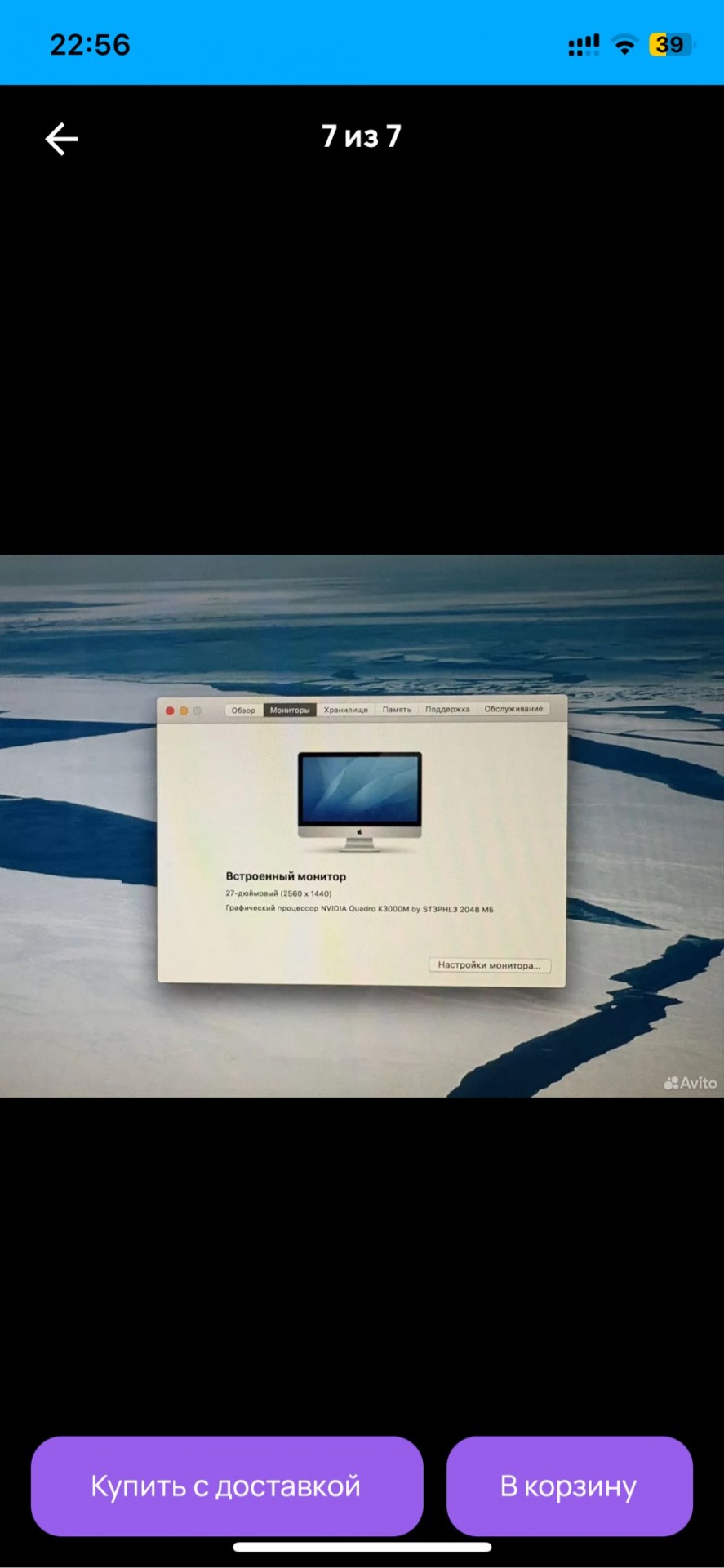 Прошу совета! Есть смысл покупать iMac 2011 года - ЯПлакалъ