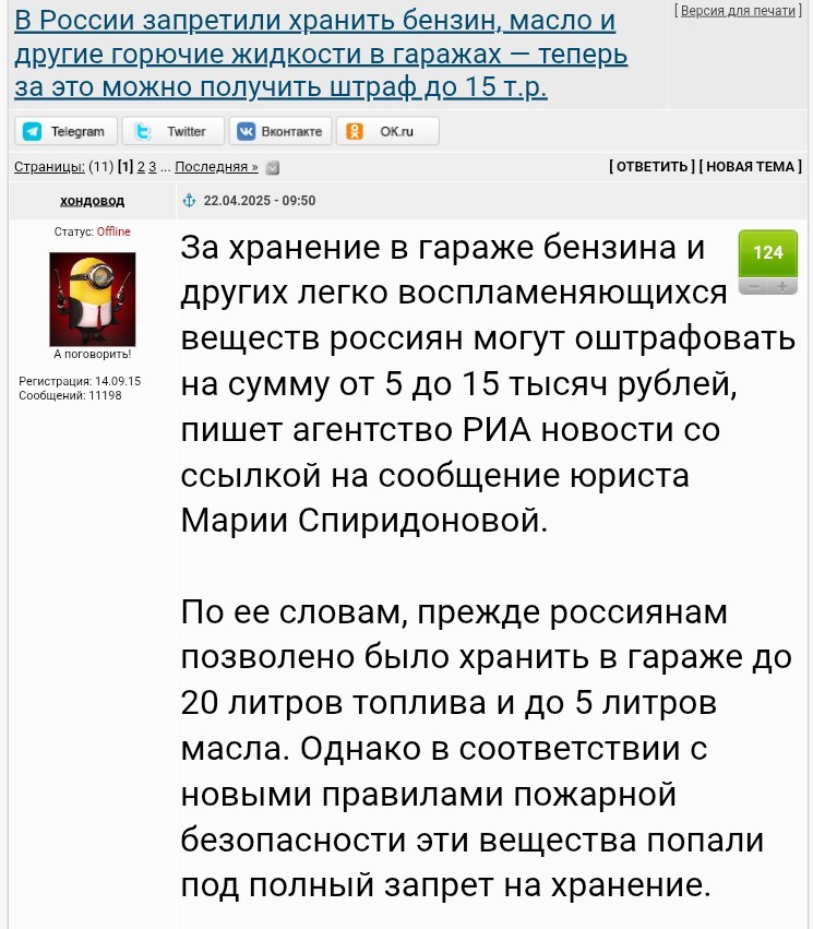 Бензин в гараже - ЯПлакалъ