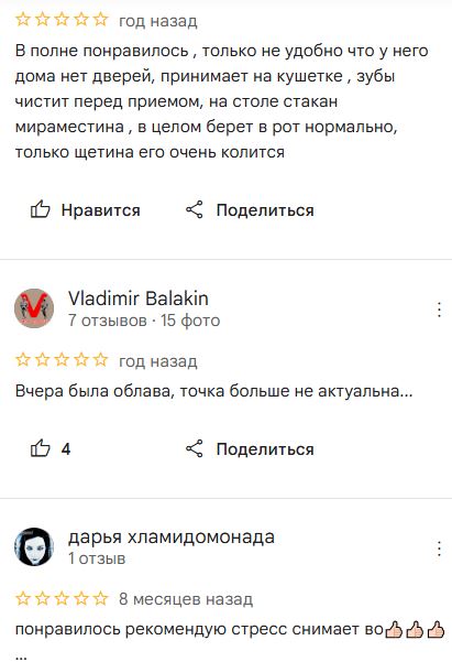 Странное название заведения у м.Домодедовская - ЯПлакалъ