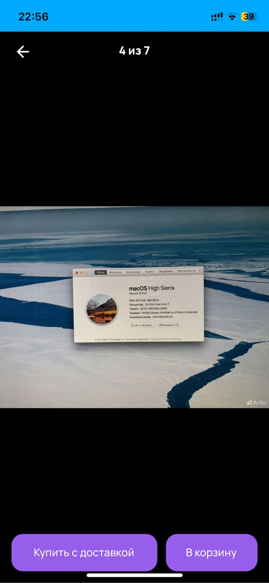 Прошу совета! Есть смысл покупать iMac 2011 года - ЯПлакалъ