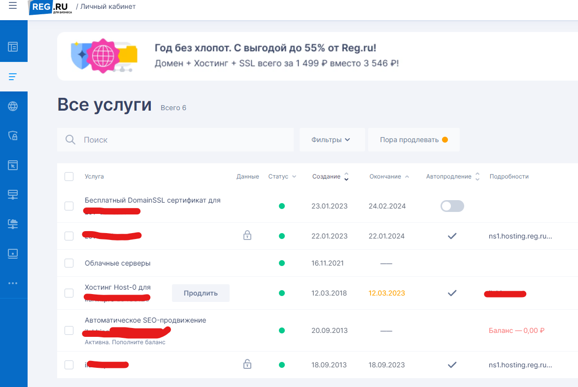 Reg.ru сдох? - ЯПлакалъ