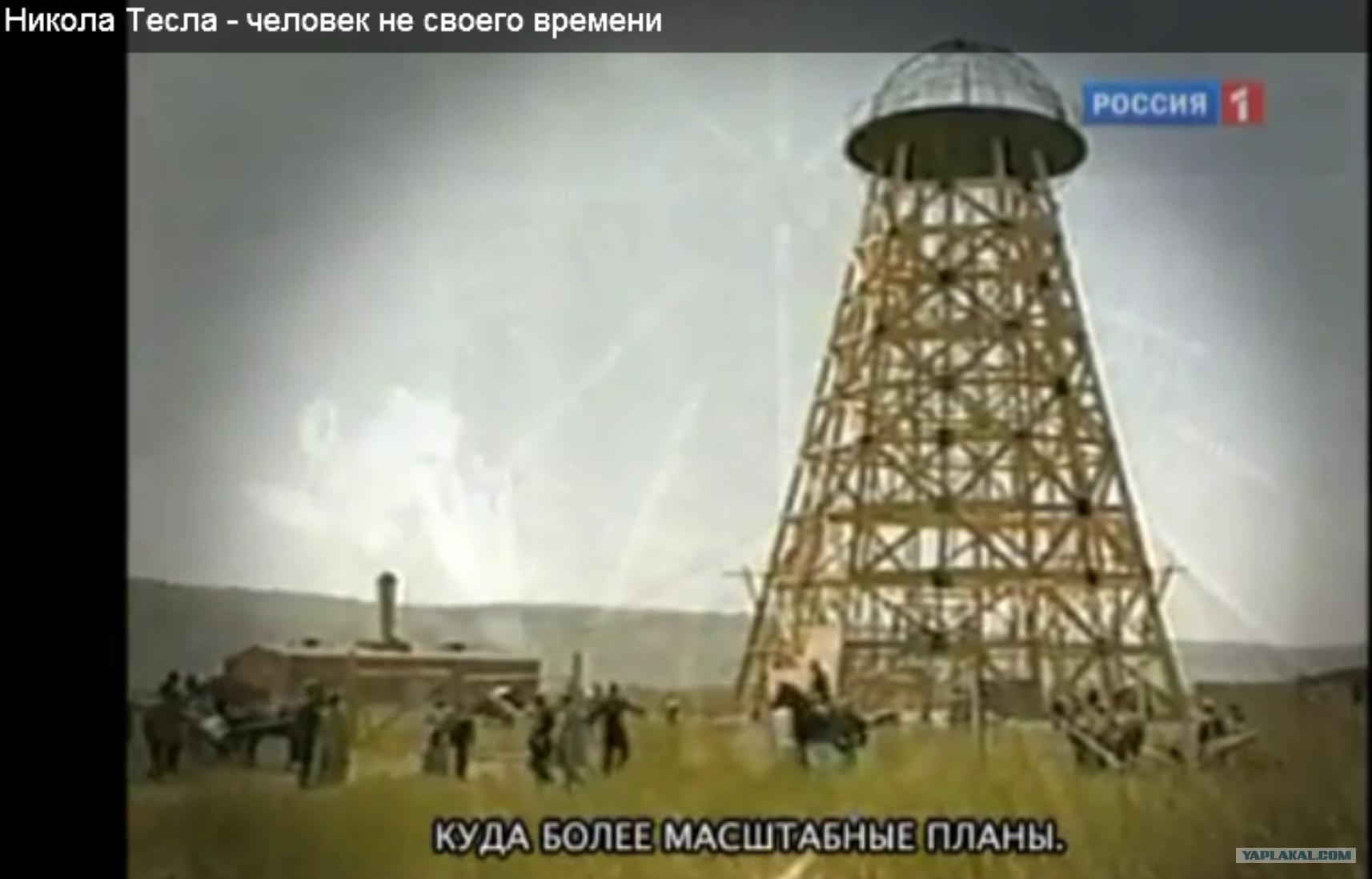 Интернет мог появится на 100 лет раньше - ЯПлакалъ