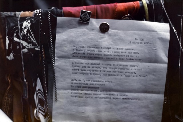 Ровно 35 лет назад. 40 дней с момента гибели Виктора Цоя. - ЯПлакалъ