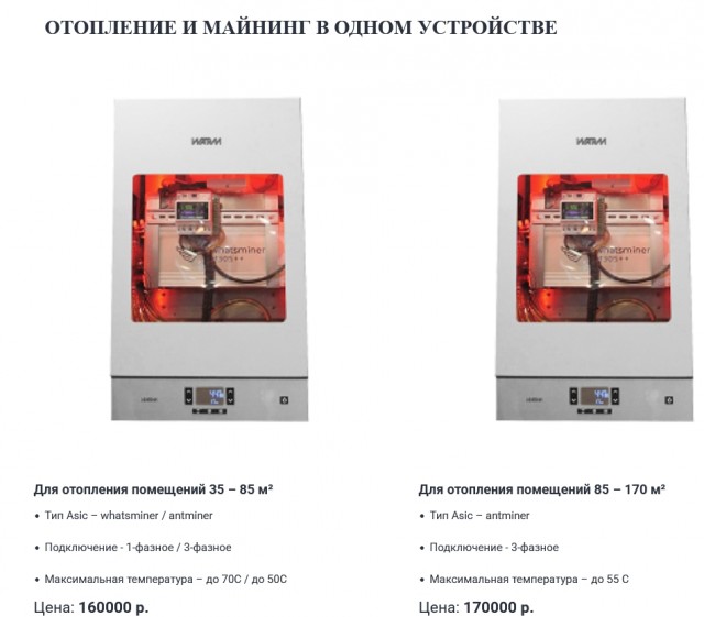 Россияне начали отапливать свои дома майнинговыми фермами - ЯПлакалъ