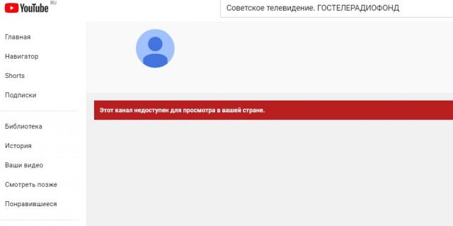А этот Youtube-канал за что? - ЯПлакалъ